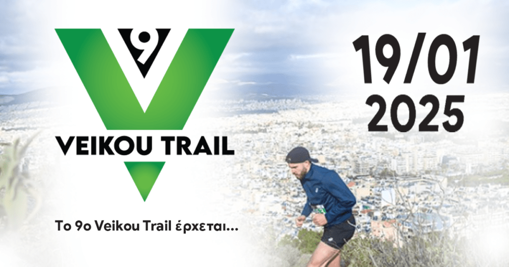 9ο Veikou Trail, Κυριακή 19 Ιανουαρίου 2025 - Trail Girl